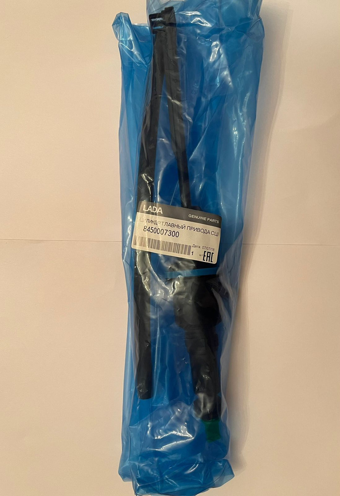 Цилиндр главный сцепления Lada Vesta - LADA арт. 8450007300 - купить по ...