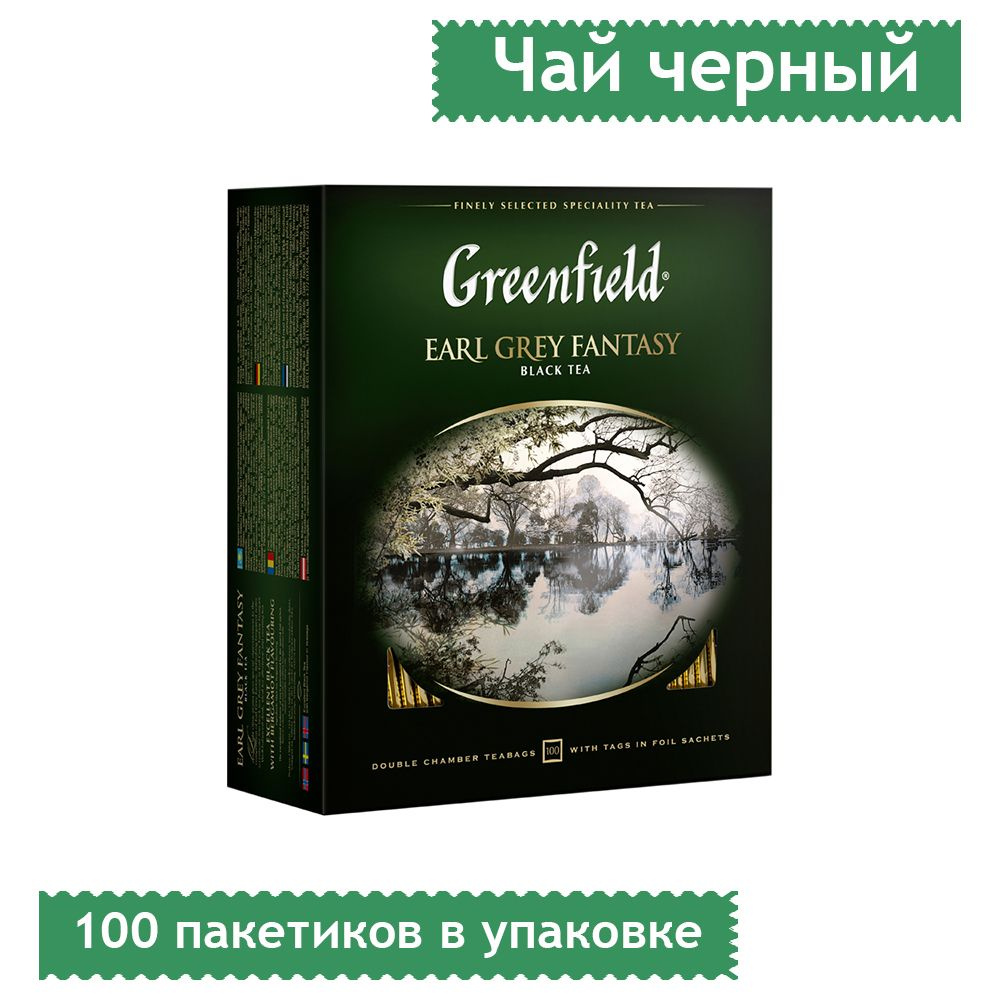 Чай Greenfield "Earl Grey", черный с бергамотом, 100 фольгированных ...