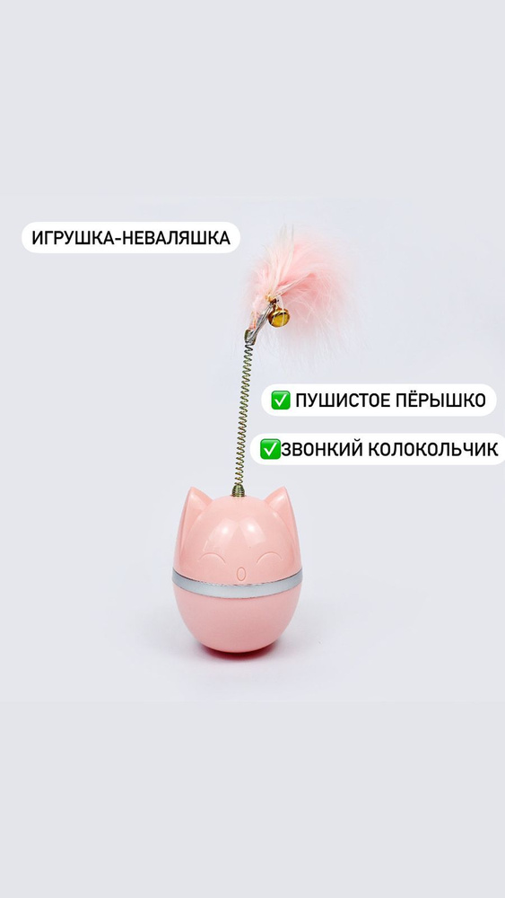 Игрушка для кошек котов и котят - купить с доставкой по выгодным ценам ...