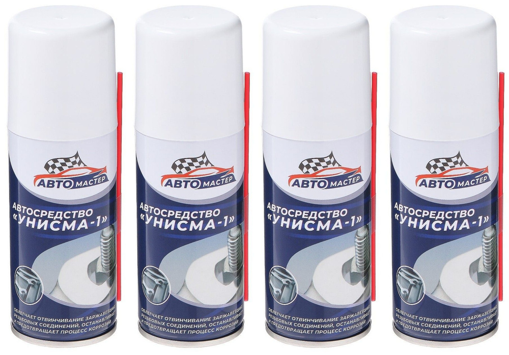 Смазка жидкий ключ "Унисма-1" Автомастер, аэрозольная, 100 мл., 4 шт ...
