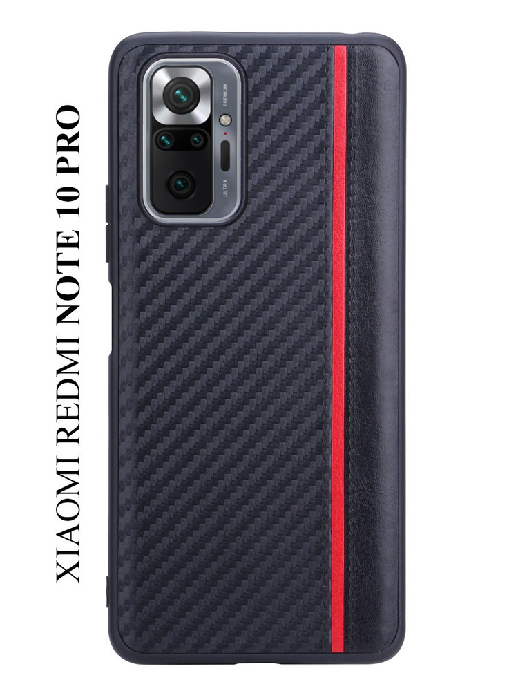 Накладка из качественной экокожи для Xiaomi Redmi Note 10 Pro / Note 10 ...