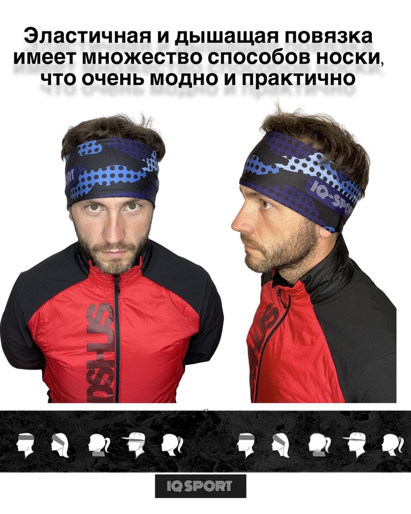 Спортивная повязка теплая с флисовой подкладкой - купить с доставкой по ...