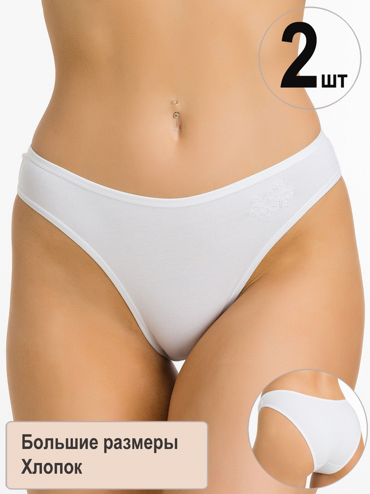 Комплект трусов Beisdanna, 2 шт - купить с доставкой по выгодным ценам в интернет-магазине OZON ...