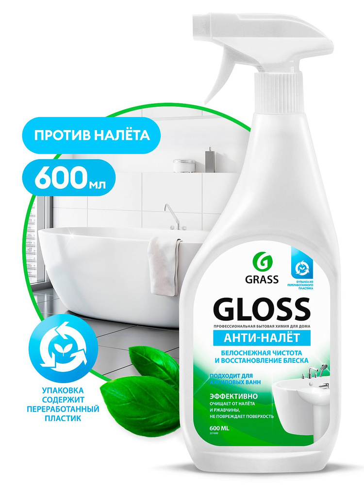 Чистящее средство Gloss с лимонной кислотой для акриловых ванн и кухни ...