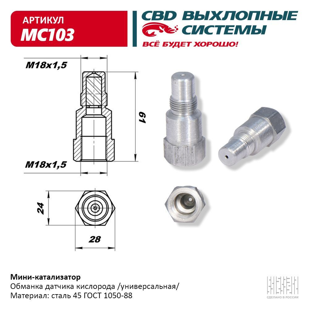 Мини-катализатор - CBD арт. MC103;MC103 - купить по выгодной цене в интернет-магазине OZON ...