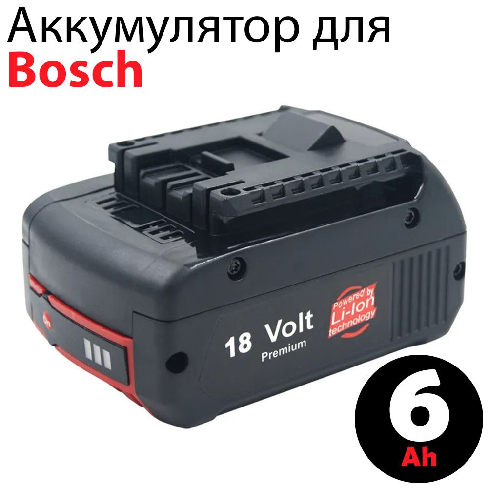 Сменный аккумулятор (аккумуляторная батарея) для электроинструмента Бош ...