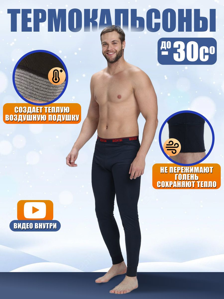 Кальсоны - купить с доставкой по выгодным ценам в интернет-магазине ...