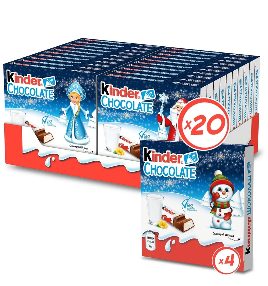 Шоколад молочный Kinder Chocolate 50 гр х 20 штук - купить с доставкой ...