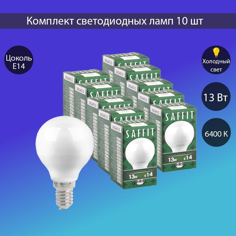 Светодиодная Лампочка Saffit E14 1070 Лм 6400 К - купить в интернет ...