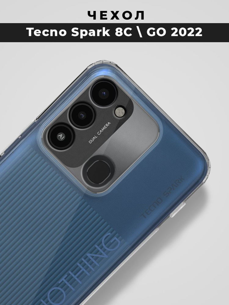 Прозрачный силиконовый чехол с защитой камер для Tecno Spark 8c и Tecno