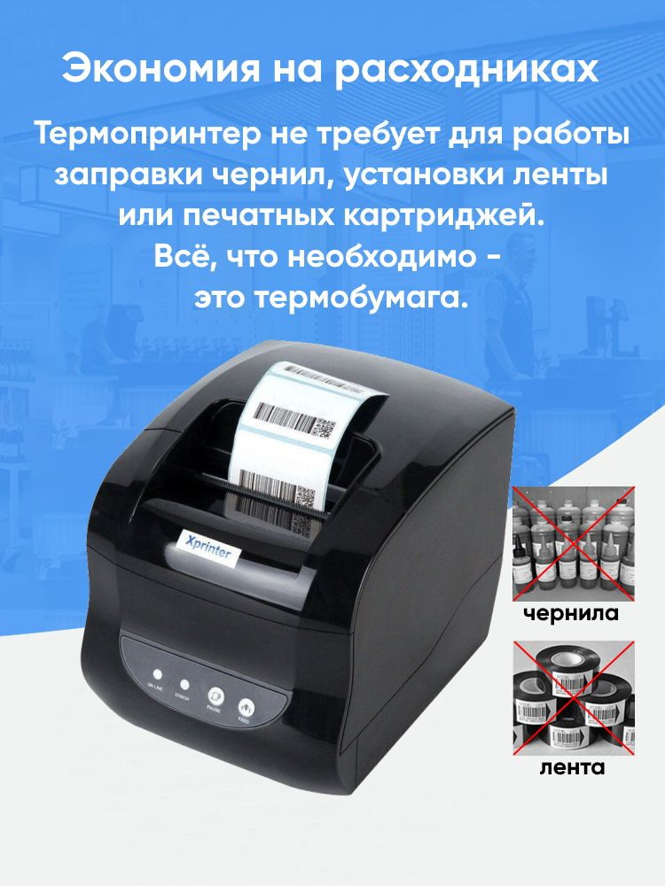Принтер для чеков Xprinter XP-365B_NOSET, Монохромный печать, купить по ...