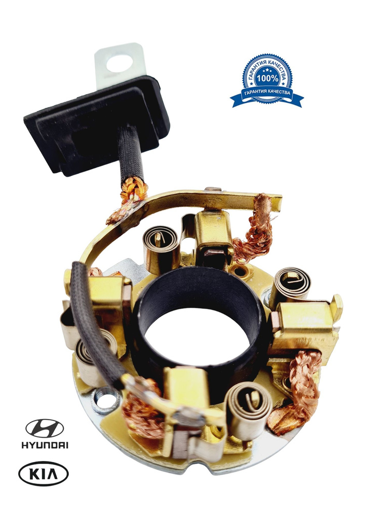 Щеточный узел SHD5011 (SHD-5011) ДЕЛКО для стартера KIA, HYUNDAI ...