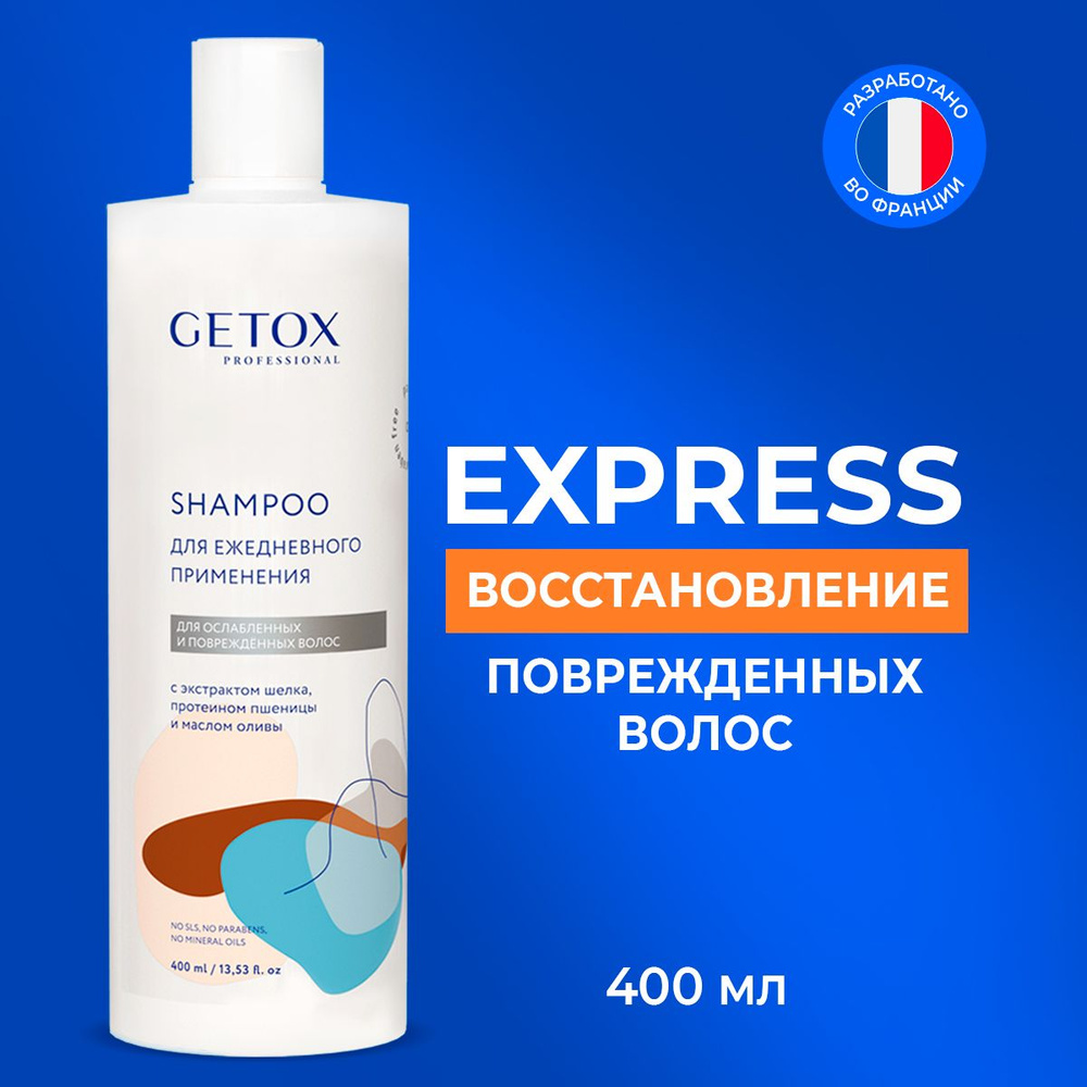 Getox Шампунь для волос, 400 мл - купить с доставкой по выгодным ценам ...