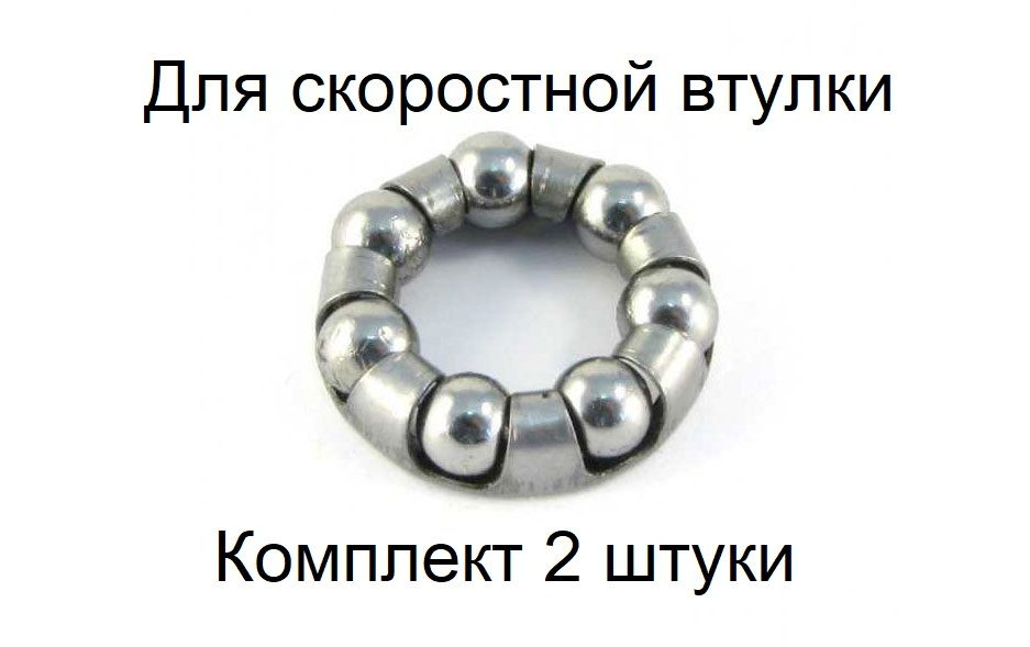Подшипник скоростной втулки заднего колеса - купить с доставкой по ...