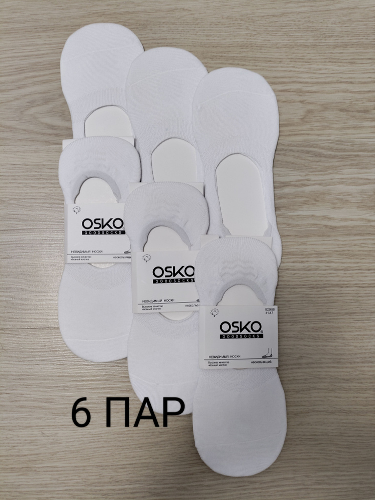 Подследники Osko, 6 пар - купить с доставкой по выгодным ценам в интернет-магазине OZON (847699386)