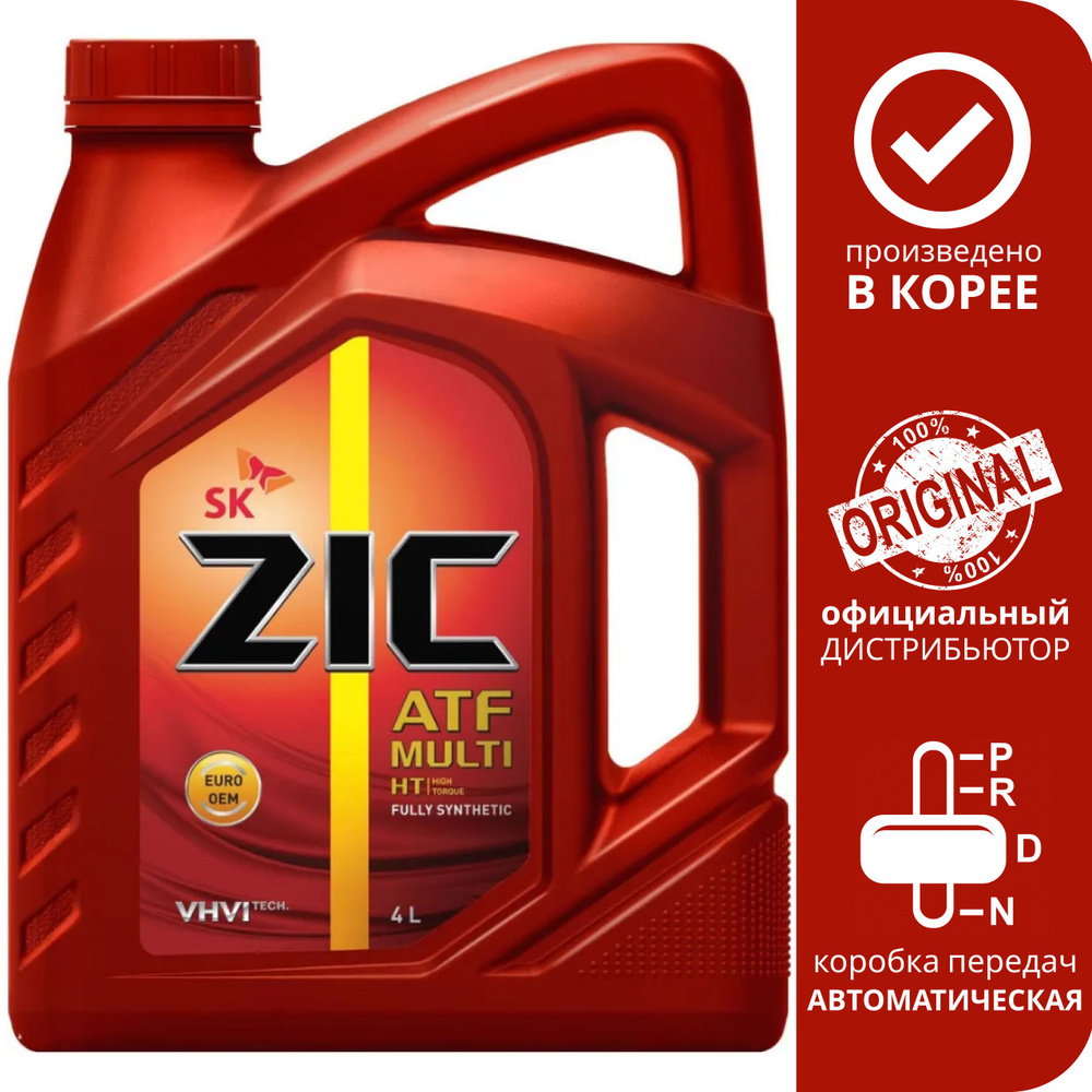 Трансмиссионное масло ZIC ATF MULTI HT 4 л. - купить по выгодной цене в интернет-магазине OZON ...