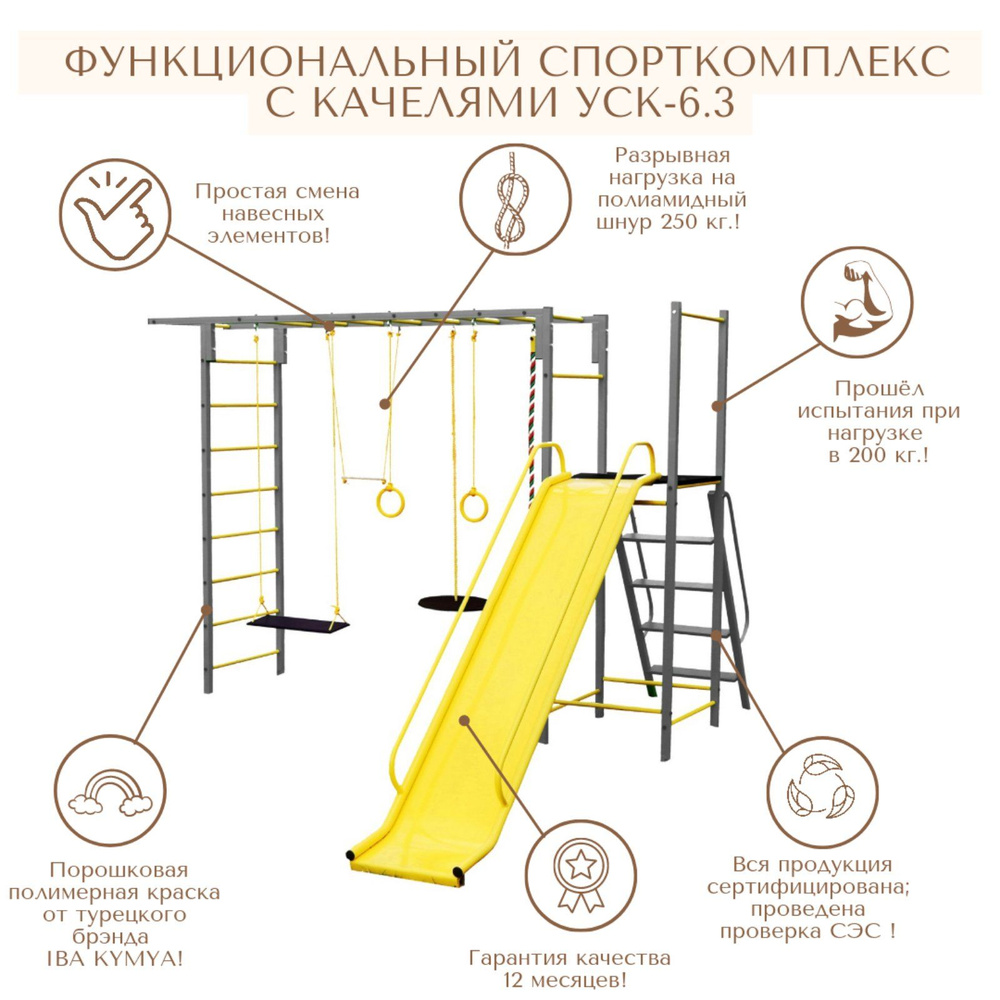 Спортивный комплекс для дачи 6.3 / детский уличный спорткомплекс со ...