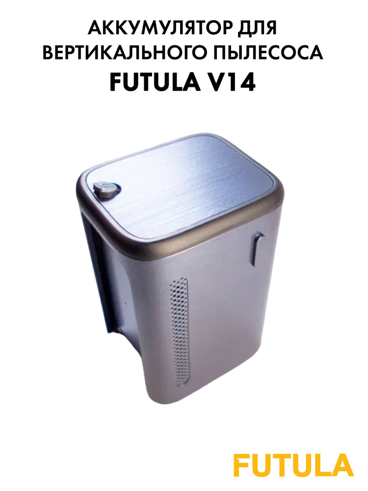 Аккумулятор для вертикального пылесоса Futula V14 - купить с доставкой по выгодным ценам в ...
