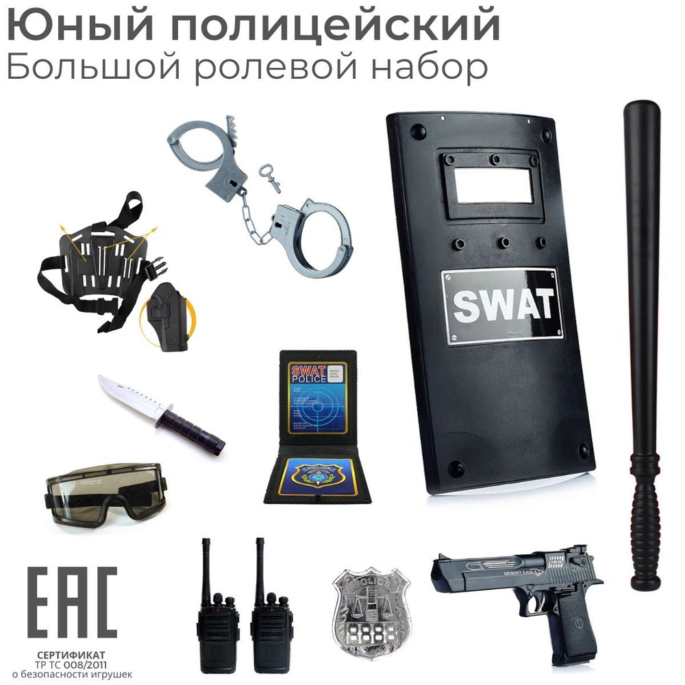 Игровой набор Костюм Юный Полицейский, 11 предметов / Дубинка ...