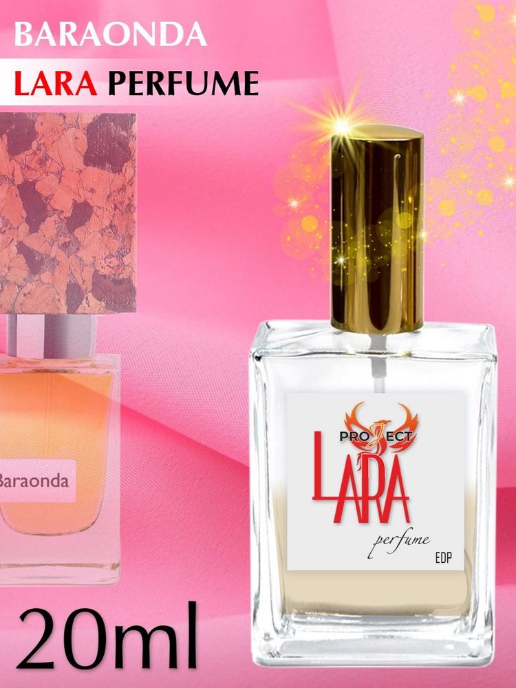 Lara Perfume Парфюмерная вода Lara Perfume Baraonda 20 мл Вода ...
