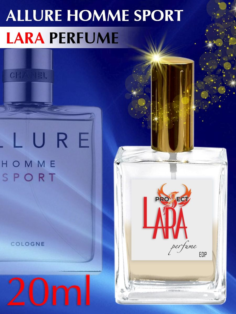 Lara Perfume Парфюмерная вода Lara Perfume ALLURE HOMME SPORT 20 мл ...