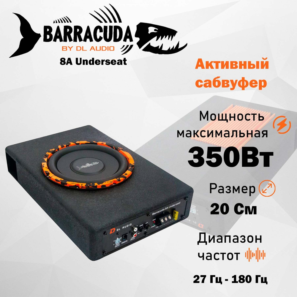 Активный сабвуфер DL Audio Barracuda 8A Underseat - купить по выгодной ...
