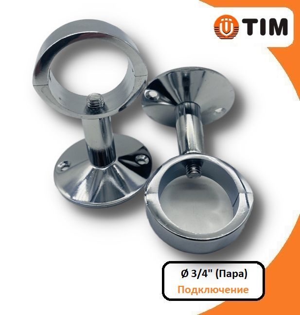 Крепление для полотенцесушителя разъемное кольцо 3/4" (Пара) TIM арт ...