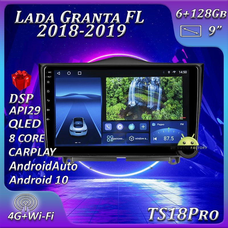 Штатная магнитола TS18PRO/6+128GB/Lada Granta FL/ Лада Гранта ...