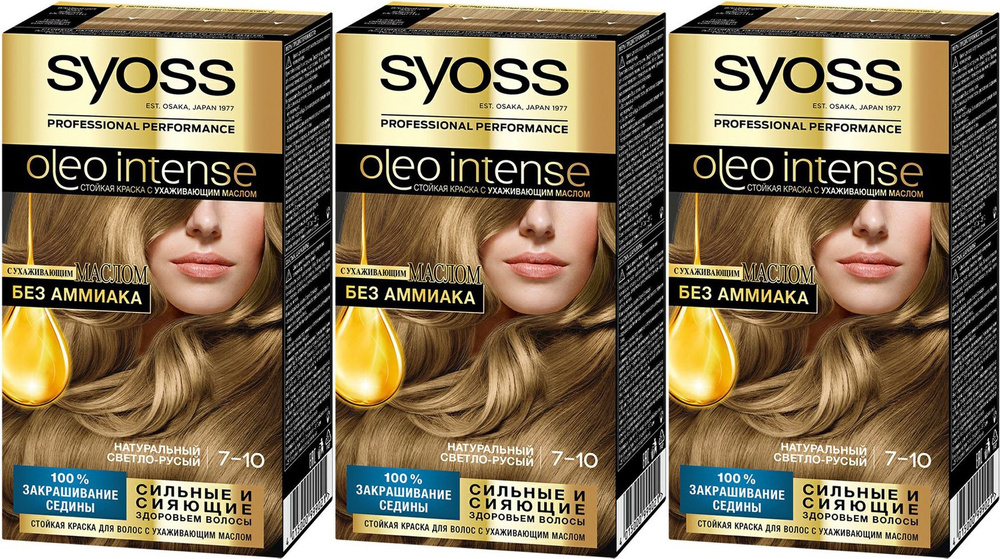 Краска для волос Syoss Oleo Intense тон 7-10 натуральный светло-русый 115 мл, комплект: 3 ...