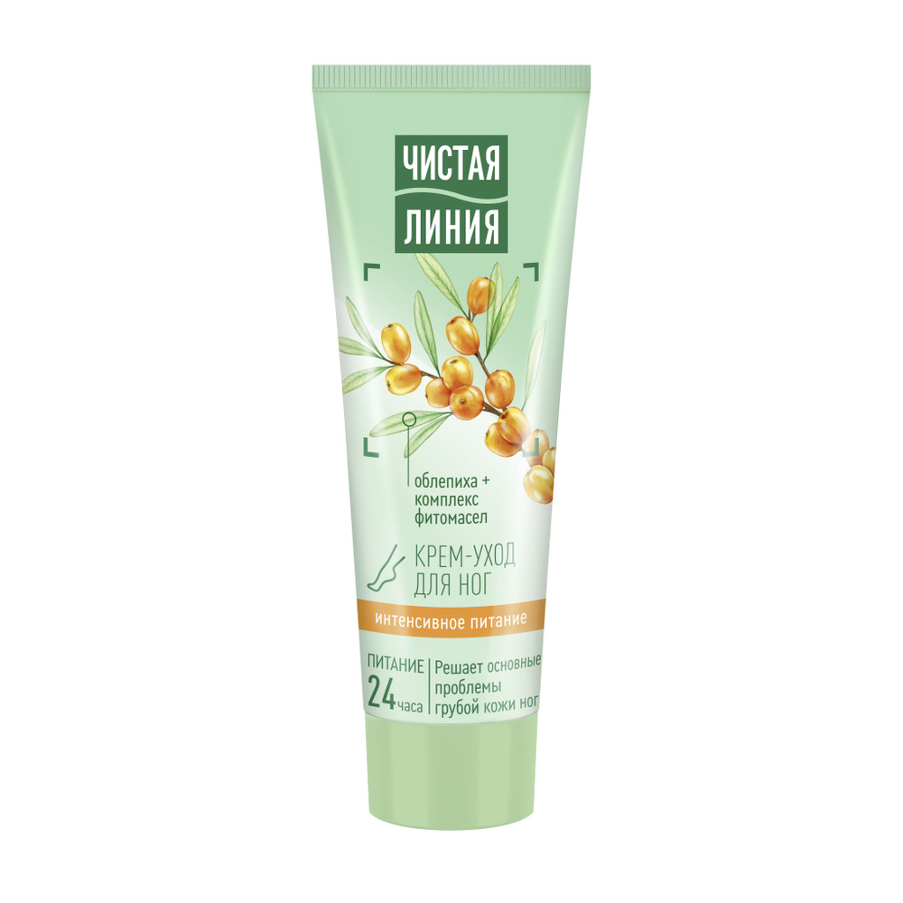 Чистая Линия крем-уход для ног интенсивное питание 75мл - купить с ...