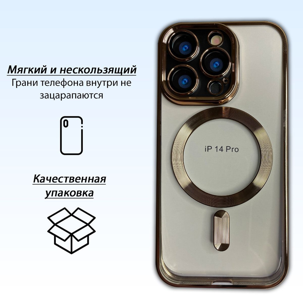 Магнитный чехол MagSafe для Iphone 14 Pro Clear Case с беспроводной ...