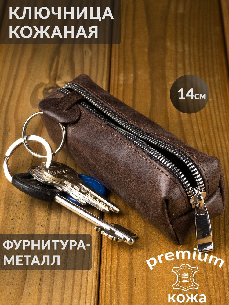 Obra-Leather Ключница карманная - купить с доставкой по выгодным ценам ...