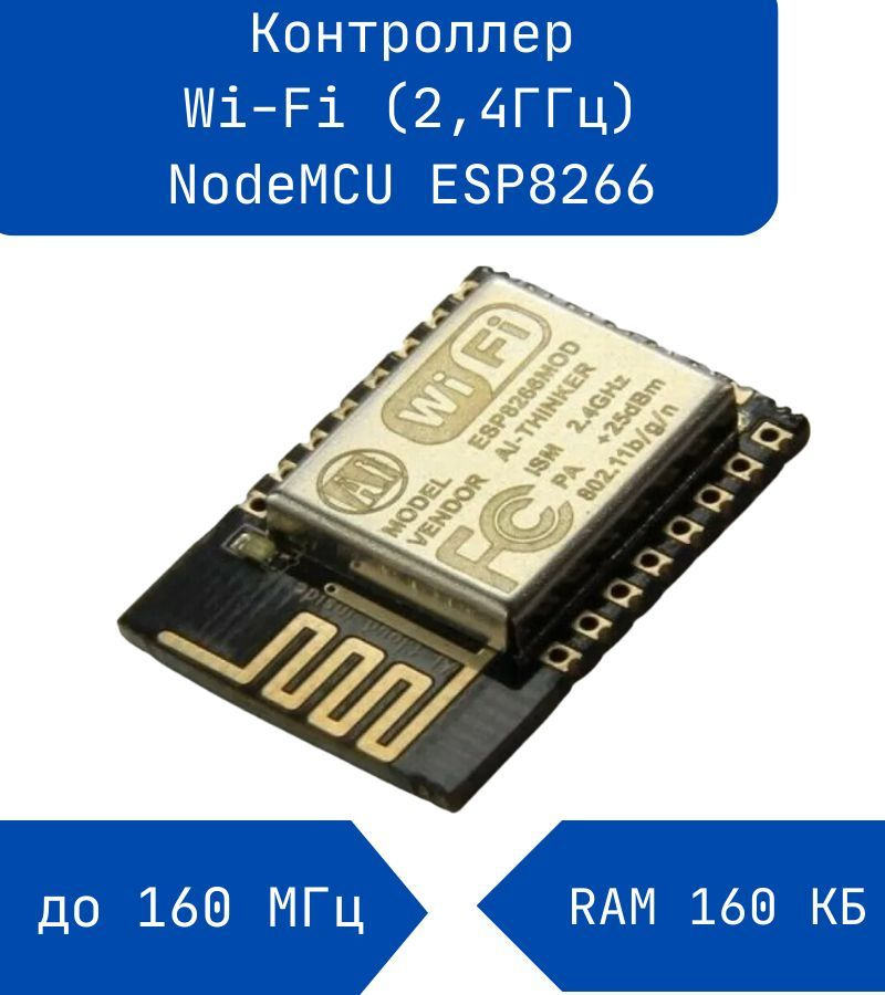Wi Fi контроллер Esp8266 Nodemcu Esp 12e улучшенная версия Arduino купить с доставкой по