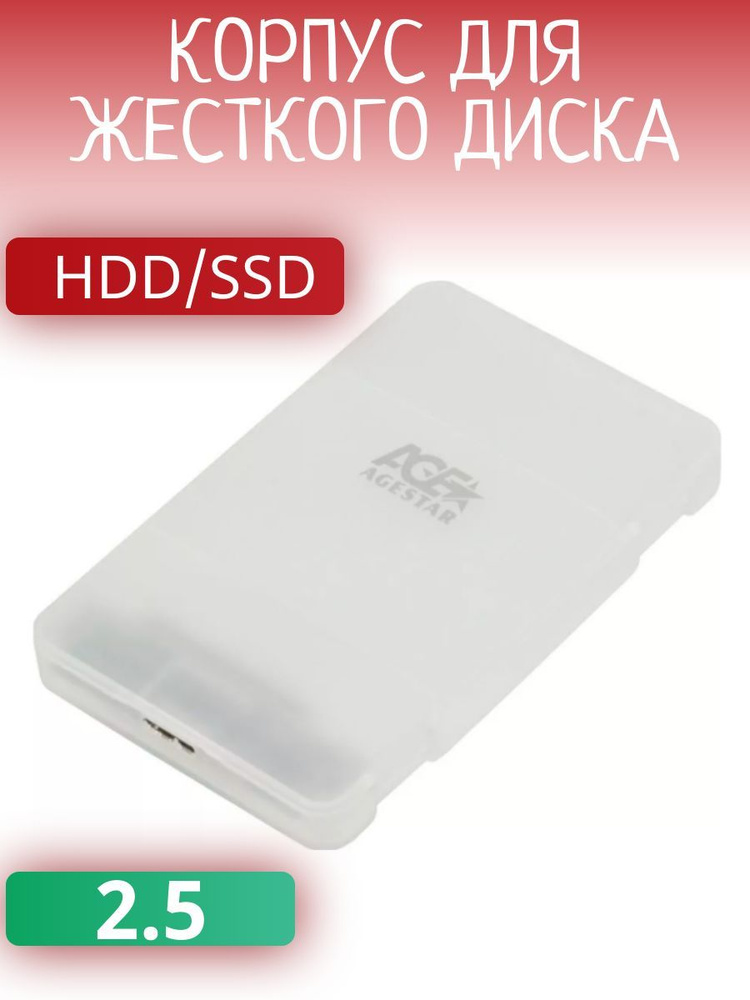 Корпус для жесткого диска HDD/SSD - купить с доставкой по выгодным ...