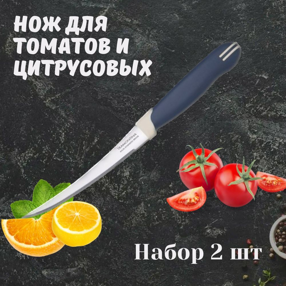 Купить Нож кухонный Tramontina для томатов и цитрусовых 12 см по низкой ...