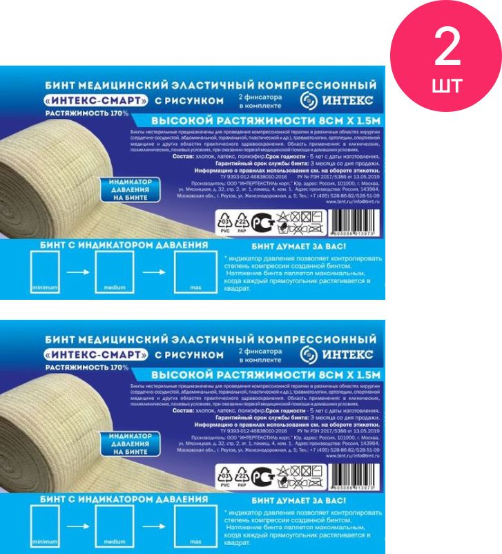 Интекс Смарт Бинт медицинский нестерильный эластичный компрессионный ...