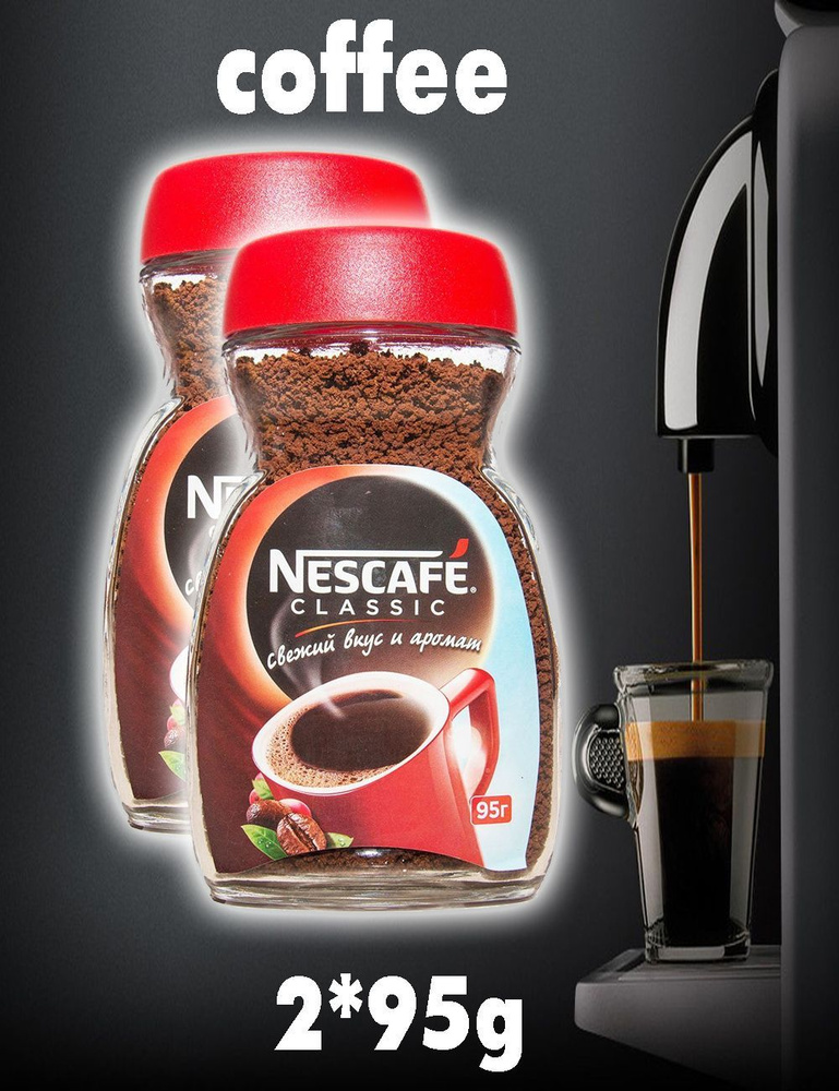 Кофе Nescafe Нескафе CLASSIC 95г - купить с доставкой по выгодным ценам ...