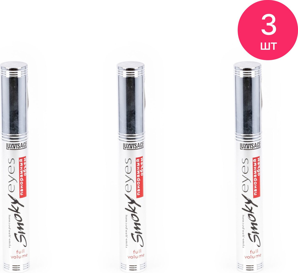 Luxvisage / Люксвизаж Тушь для ресниц Smoky Eyes панорамный объем ...