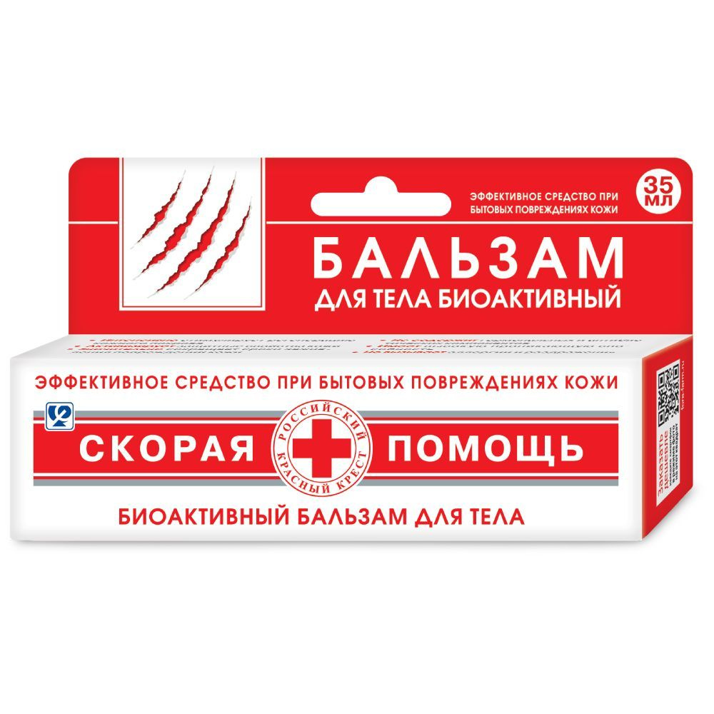 Бальзам для ран Скорая Помощь натуральное средство для заживления кожи ...