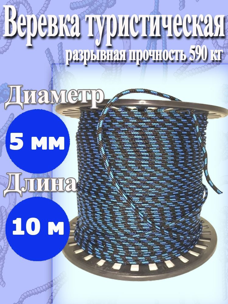 FORTIS Веревка альпинистская, 10 м - купить с доставкой по выгодным ...