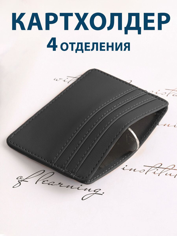 Картхолдер - купить с доставкой по выгодным ценам в интернет-магазине ...