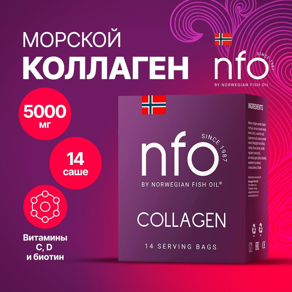 NFO Коллаген морской гидролизованный ,14 саше по 5000мг/ Для поддержания красоты и молодости ...