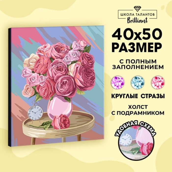 Алмазная мозаика на подрамнике с полным заполнением Великолепный букет ...