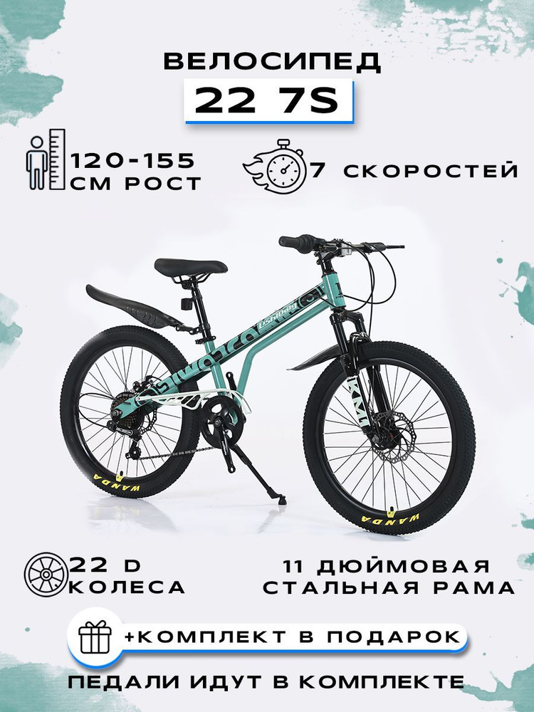 Велосипед горный "LISHIDOG 22-ZHANSHEN-7S", Зелёный - купить по выгодной цене в интернет ...