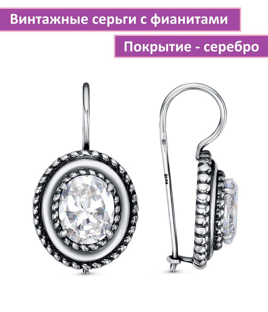 Красная Пресня Серьги подвески - купить с доставкой по выгодным ценам в ...