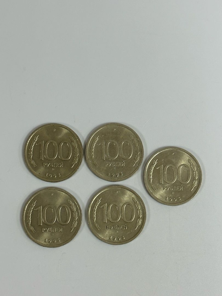 Монета 100 рублей 1993 год ММД - купить в интернет-магазине OZON с ...