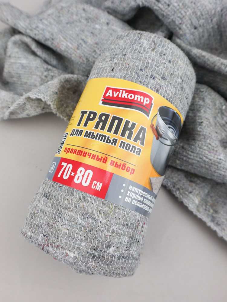 Тряпка Avikomp по низкой цене с доставкой в интернет-магазине ...
