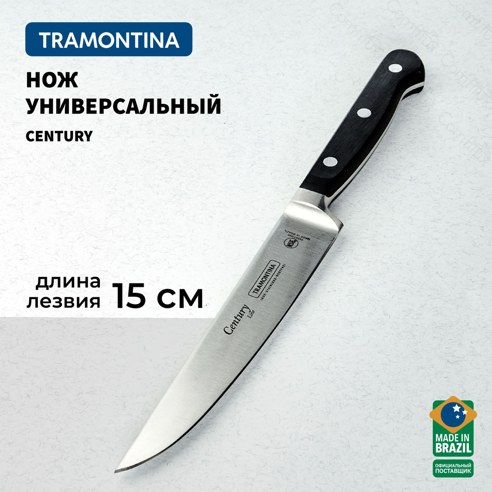 Купить Нож кухонный Tramontina Century для мяса и овощей, лезвие 15 см ...