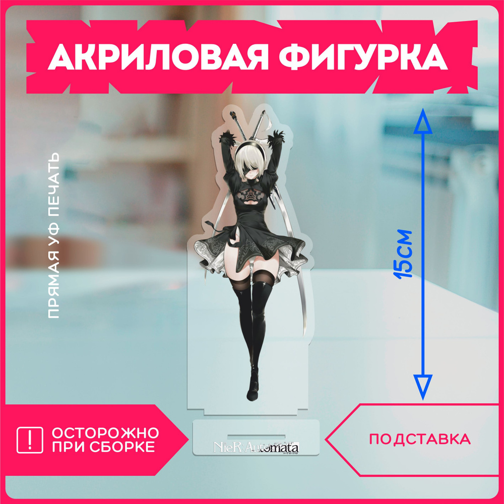 Фигурка акриловая игра ниер автомата nier automata v3 - купить с ...