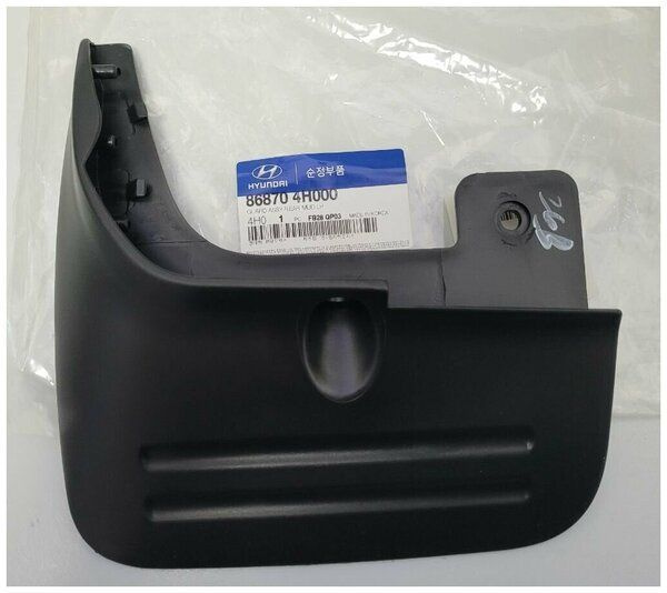 Брызговик задний левый Hyundai Grand Starex / H1 - Hyundai-KIA арт ...